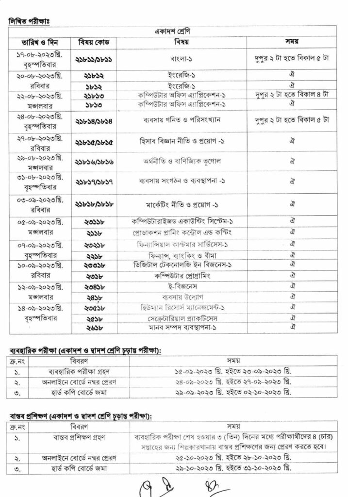 HSC Vocational exam routine 2022 and and BM routine for Technical Board