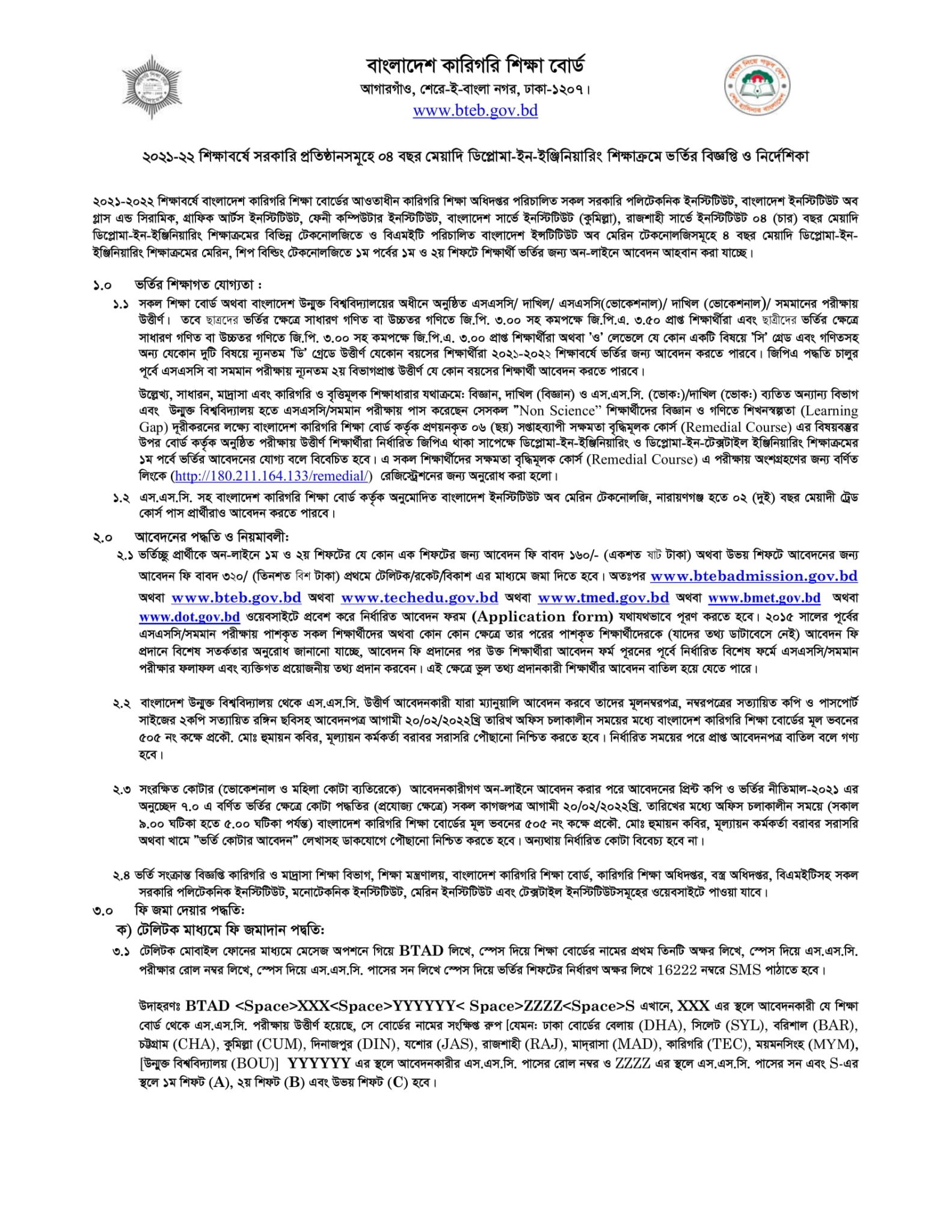 BTEB Admission 2021-22 (Notice, Circular, and Result)