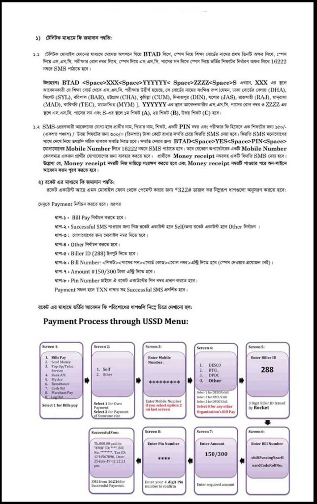 BTEB Admission 2023-24: Notice, Circular, and Result