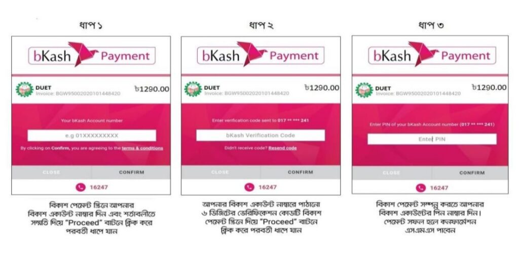 DUET Admission Circular, DUET Admission Result 2023 - Diploma in Engineering